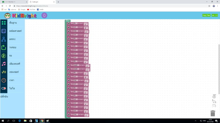 kidbright การแสดง OUTPUT แบบเสียง เพลงหนูมาลี » วุฒิชัย แม้นรัมย์